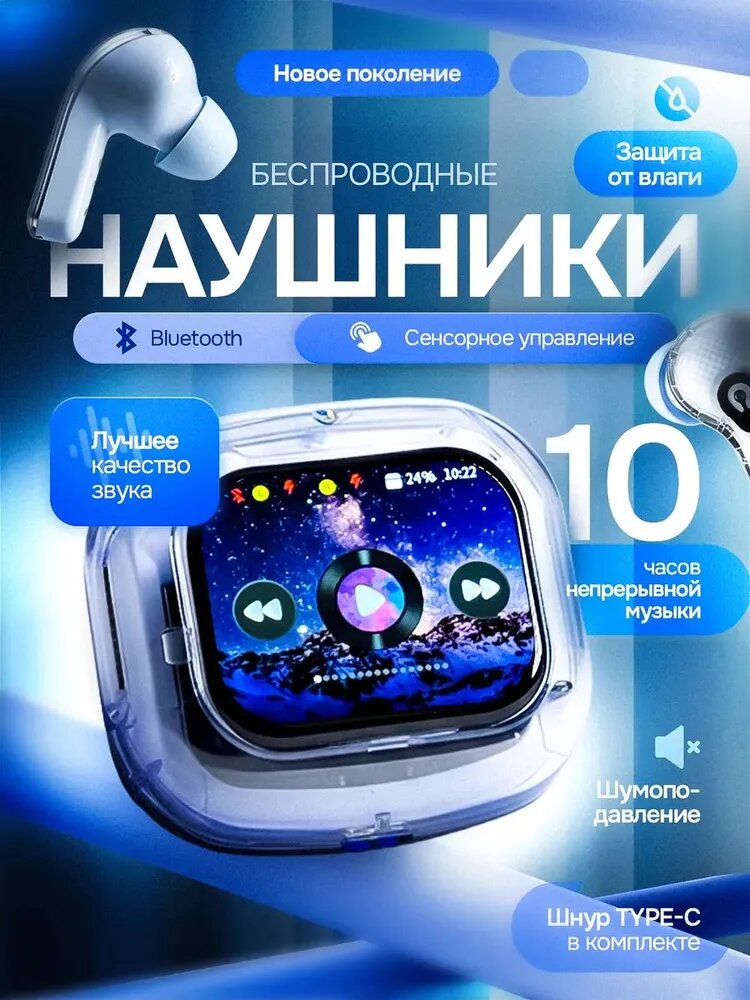 Наушники беспроводные с микрофоном, USB Type-C, светло-синий