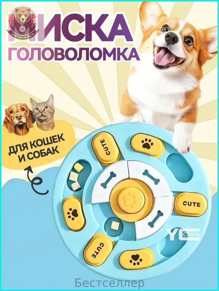 Игрушка для животных