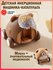 Заводная игрушка