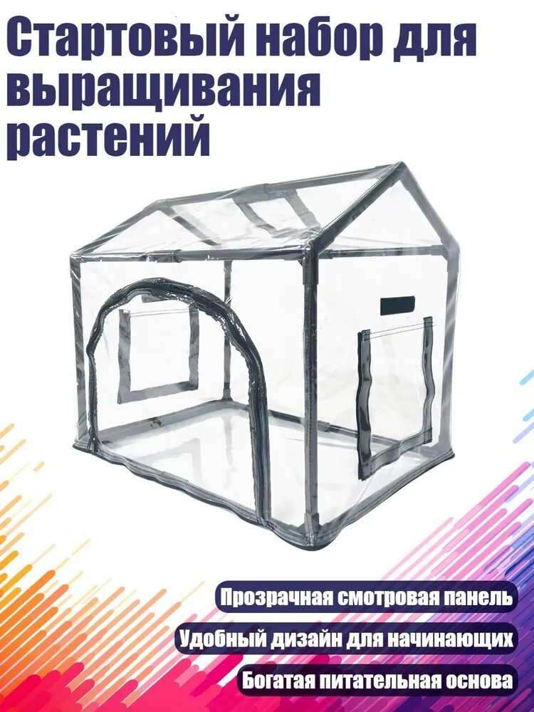 Грядка