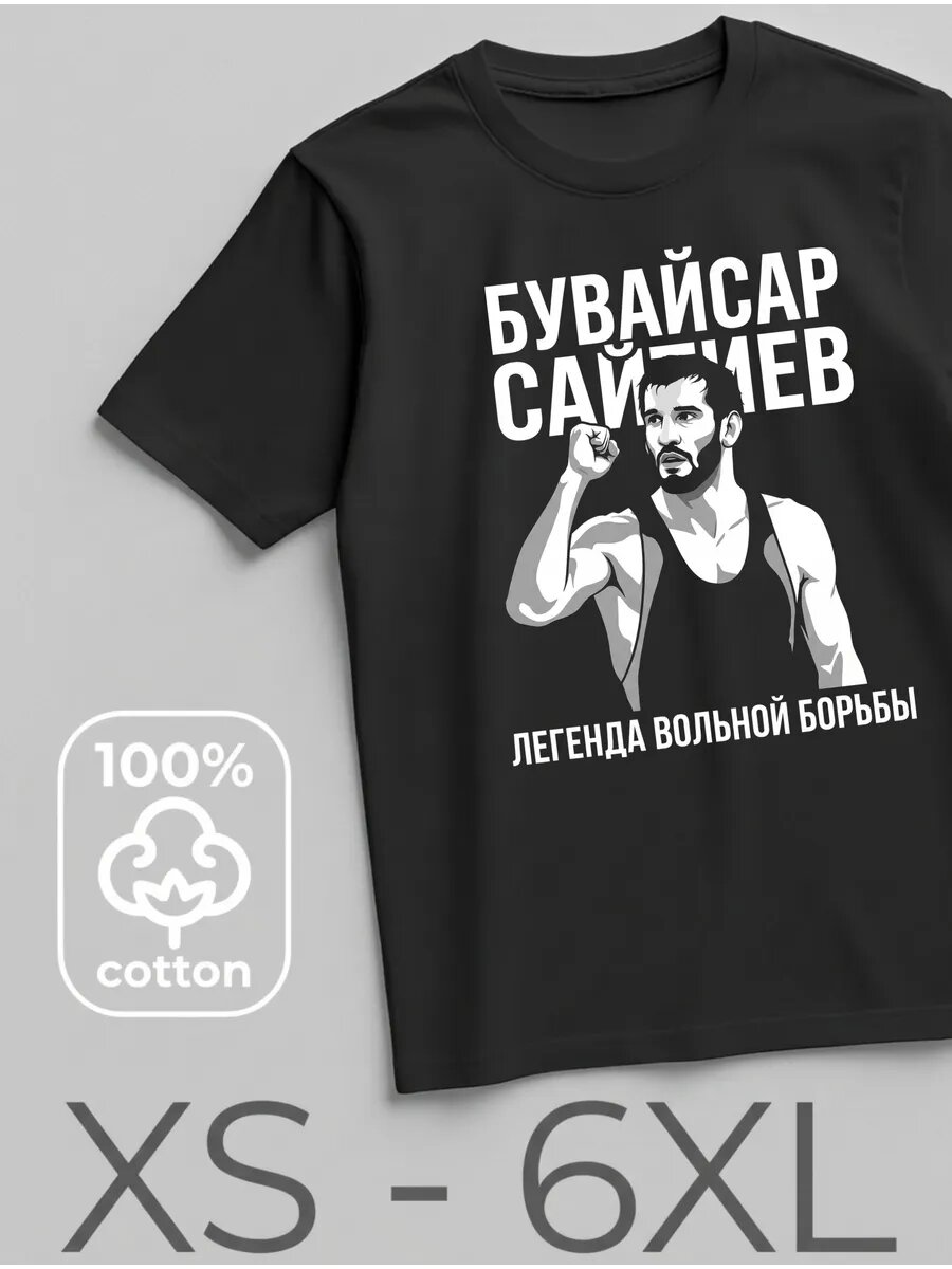 Футболка