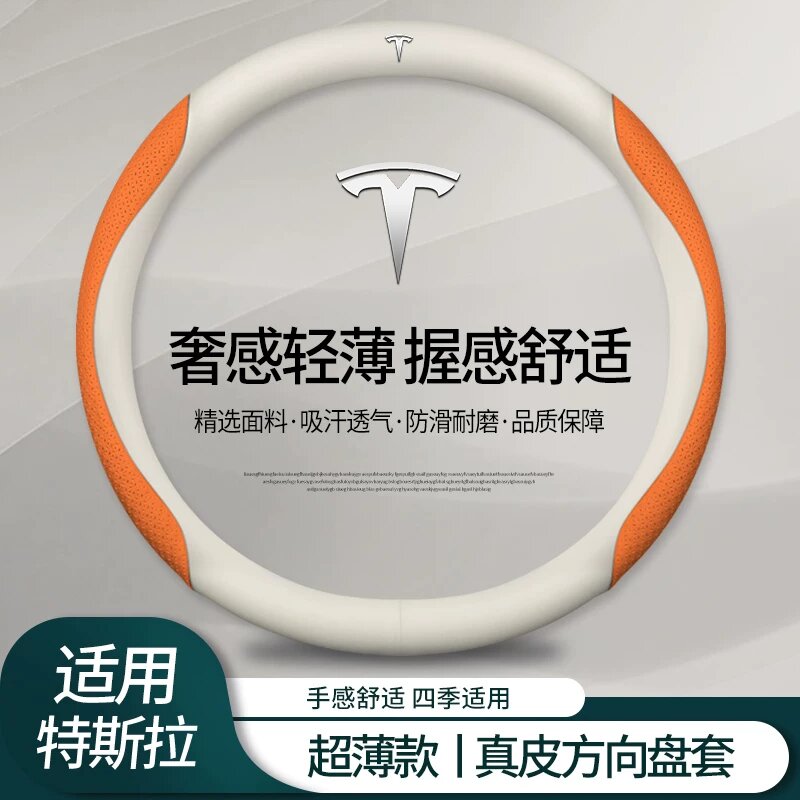 Искусственная кожа белая с оранжевым вышитым логотипом Tesla круглая накладка на руль для моделей 3/Y/X