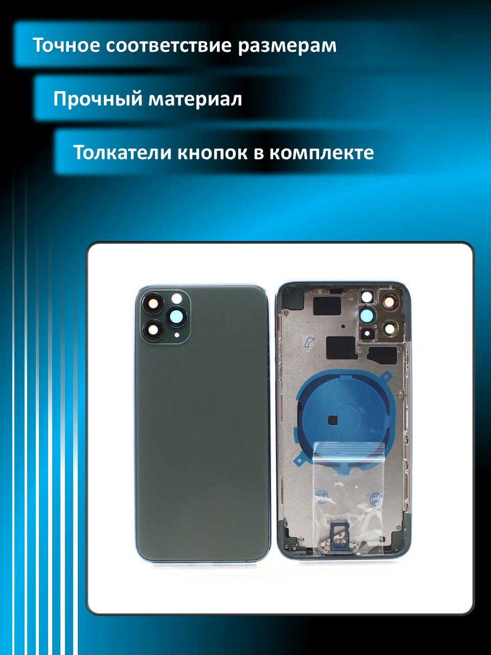 Корпус для iPhone 11 Pro (1 Sim) Темно-Зеленый