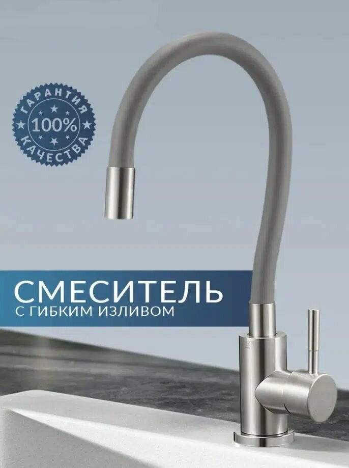 Смеситель