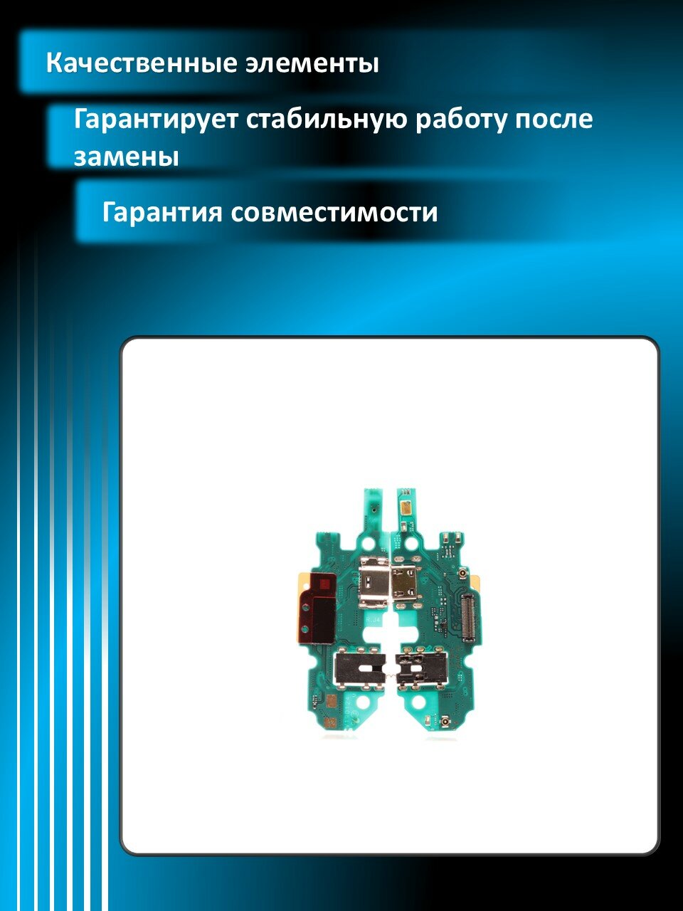Шлейф для Samsung M105F (M10) (модуль) + разъем зарядки + разъем гарнитуры + микрофон
