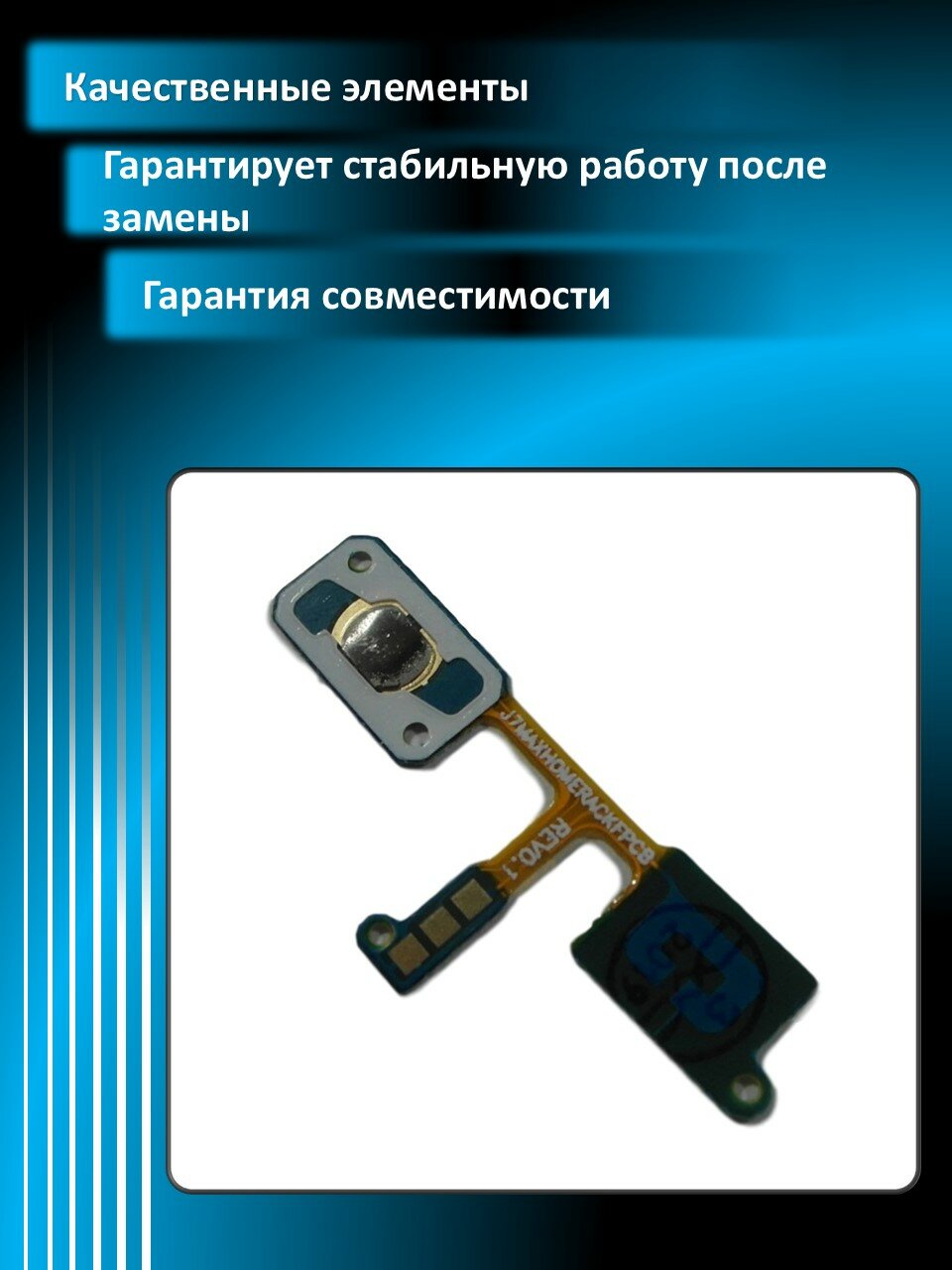 Шлейф для Samsung J400F Galaxy J4 2018 + кнопка Home