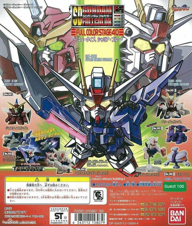 Bandai SD Gundam SDFC Series 40-штучный новый набор японской версии коллекционная фигурка для любителей
