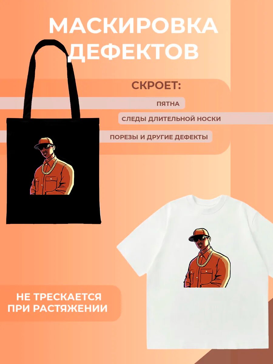 Термонаклейка на одежду — фото 1