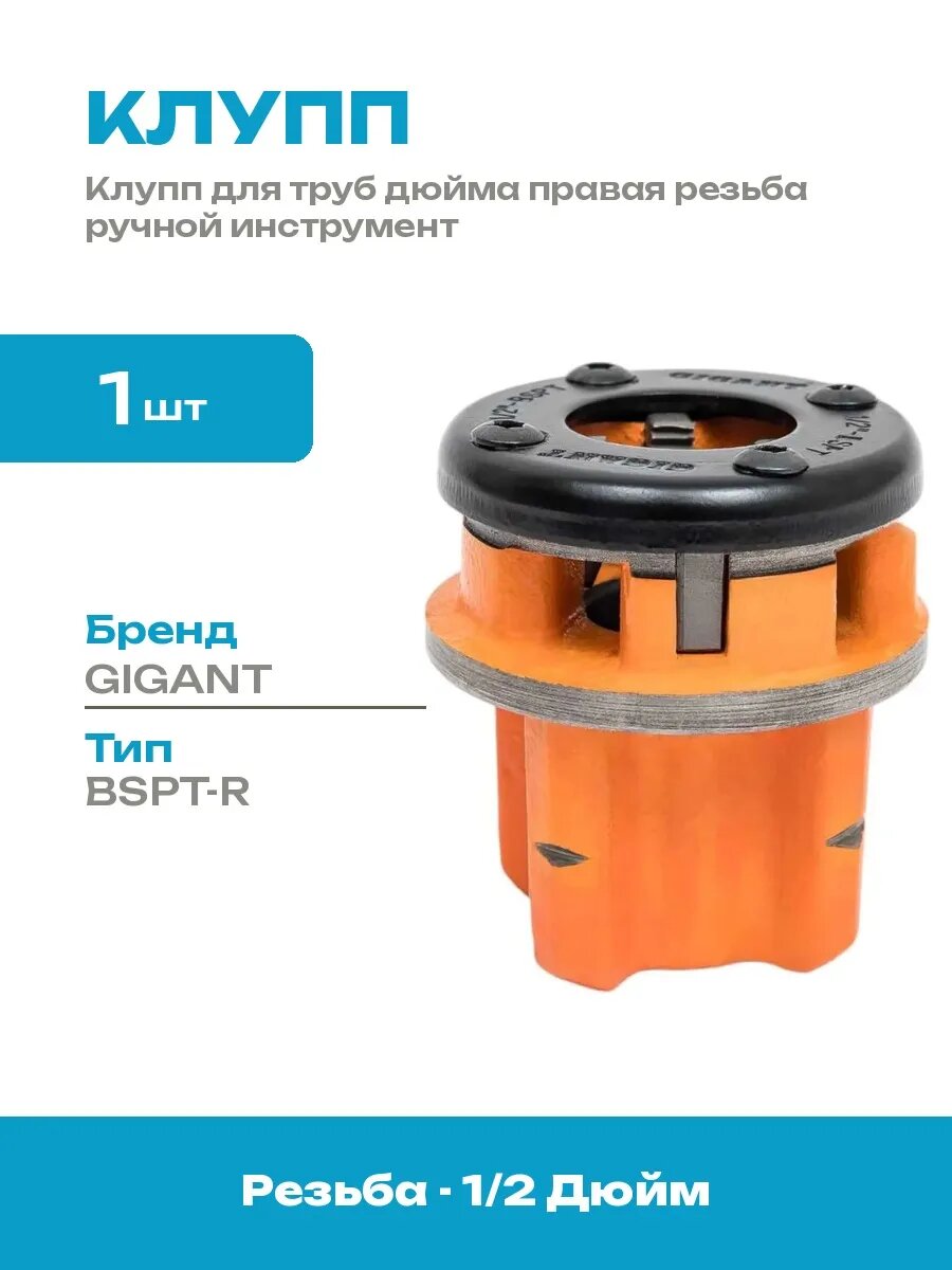 Резьбонарезной инструмент дюйма клупп для труб с резцом