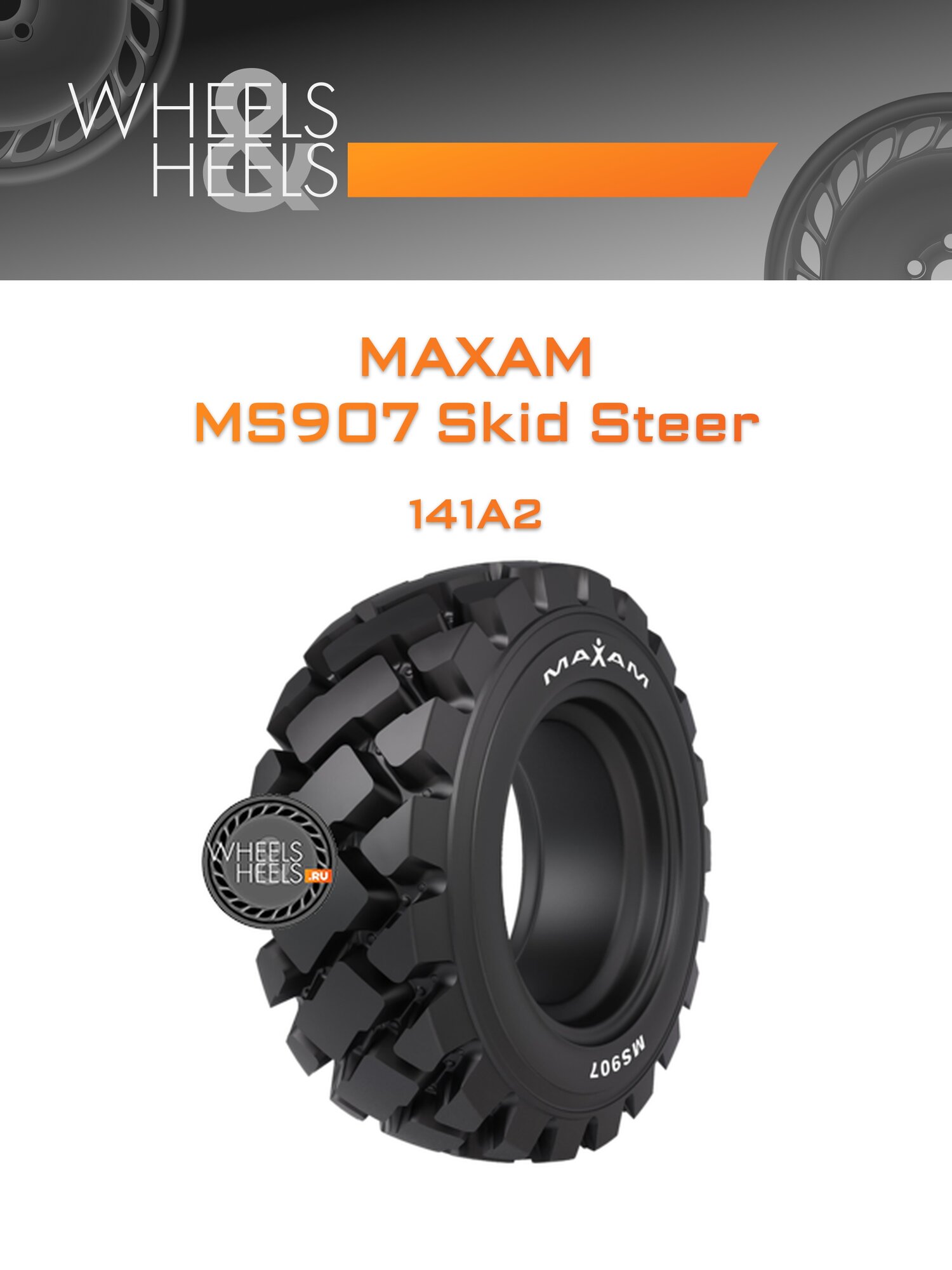 Шина автомобильная Maxam MS907 Skid Steer 10/0 R16.5 141A2 ALLSEASON, всесезонная, универсальная
