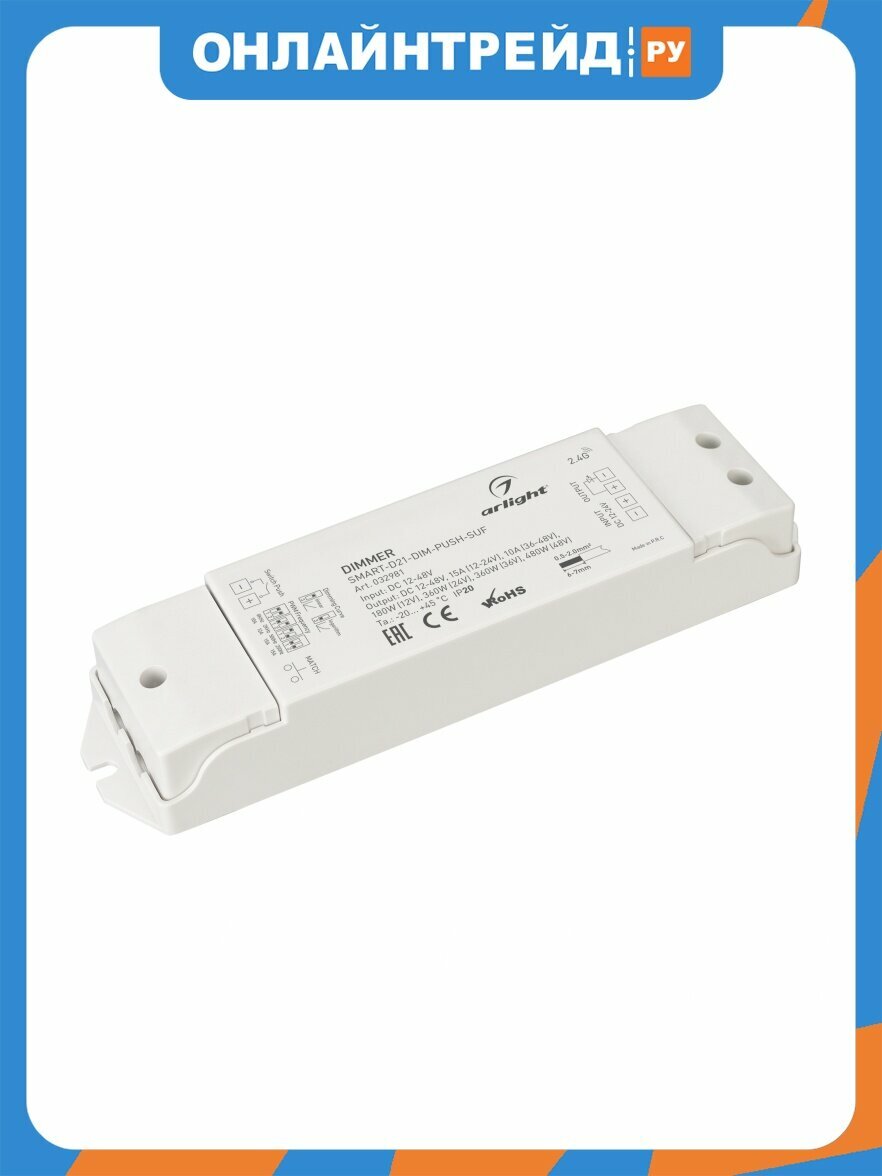 Диммер Arlight Smart-D21-Dim-Push-Suf 032981