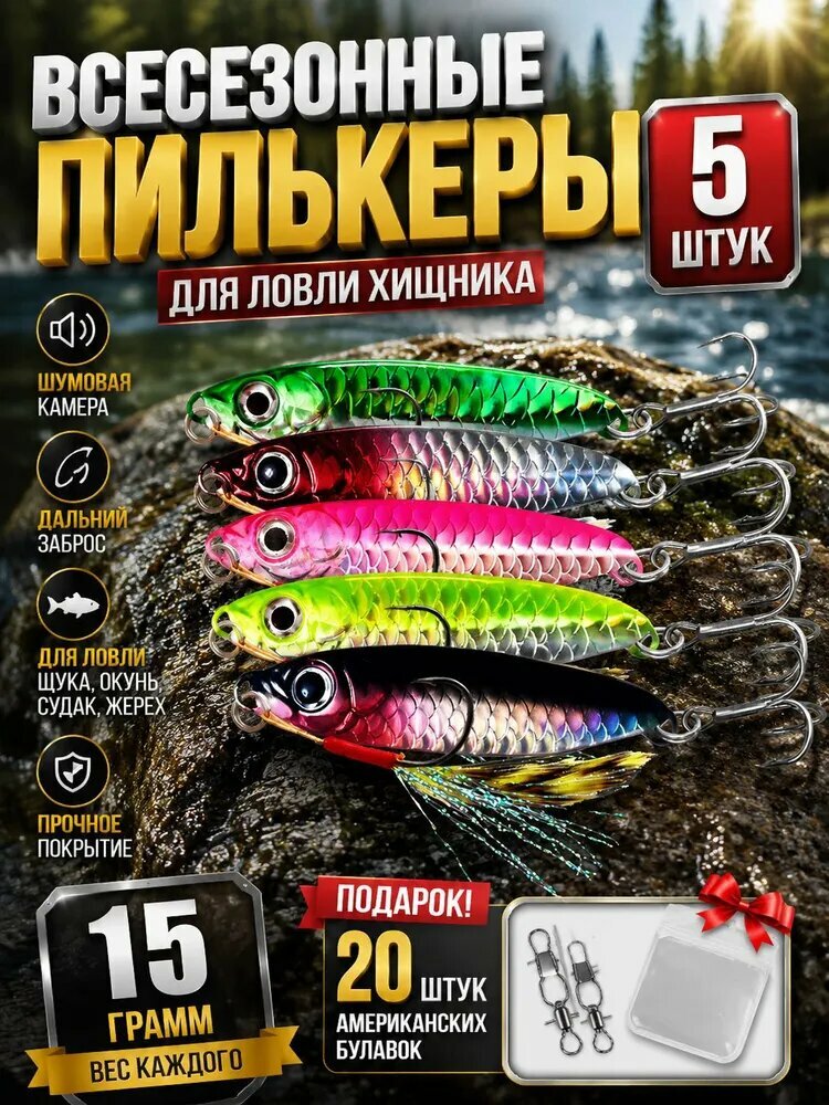 Блесна