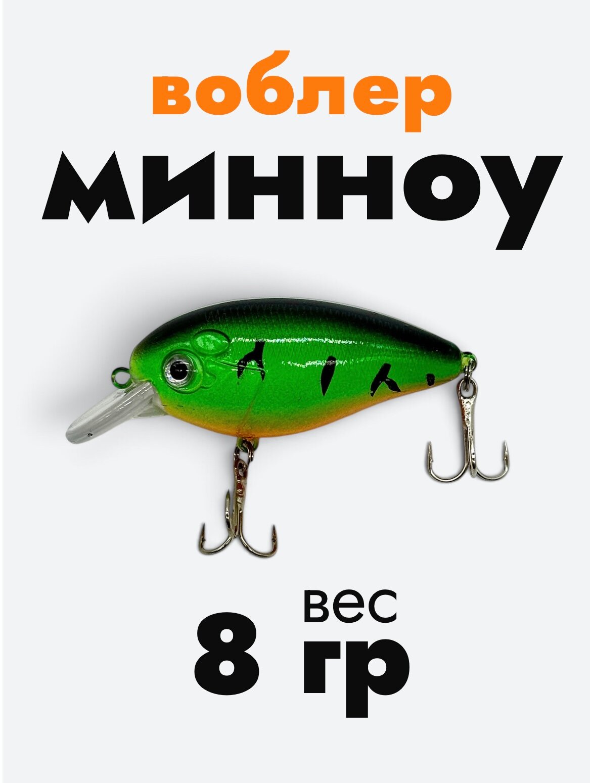 Воблер минноу для спиннинговой ловли приманка на хищника щуку