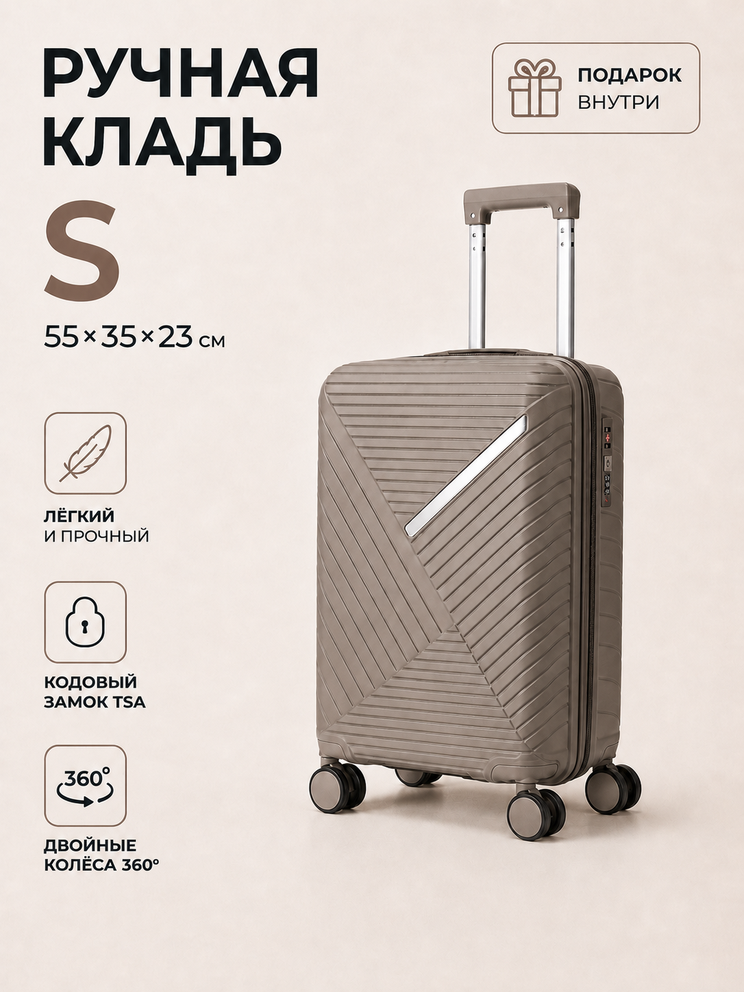 Чемодан