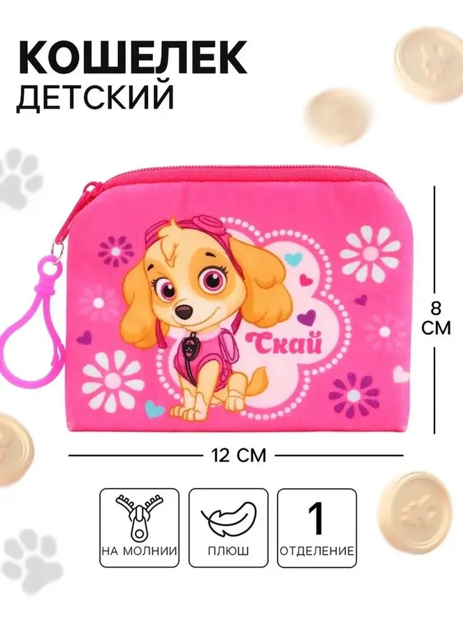 Монетница