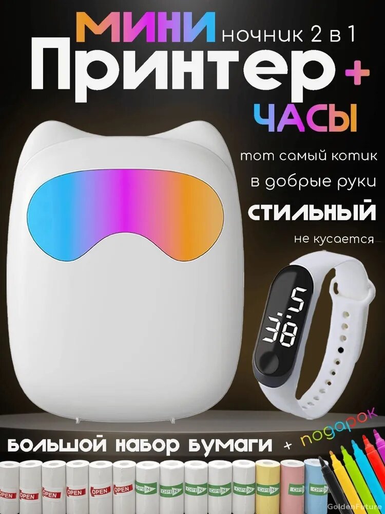 Мини-принтер термотрансферный, Монохромный, Белый, Bluetooth, USB Type-C
