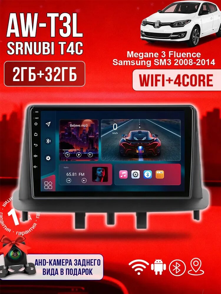 Srnubi Автомагнитола, диагональ: 9", 2 DIN, 2ГБ/32ГБ
