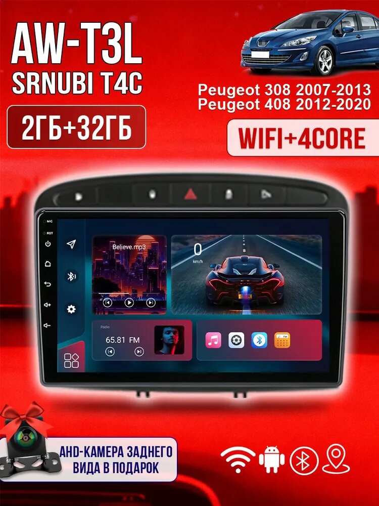 Srnubi Автомагнитола, диагональ: 9", 2 DIN, 2ГБ/32ГБ