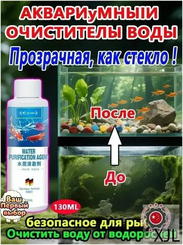 Аквариумный очиститель для удаления водорослевого порошка, чистка аквариума от зелени и водорослей, быстрое растворение для очистки воды