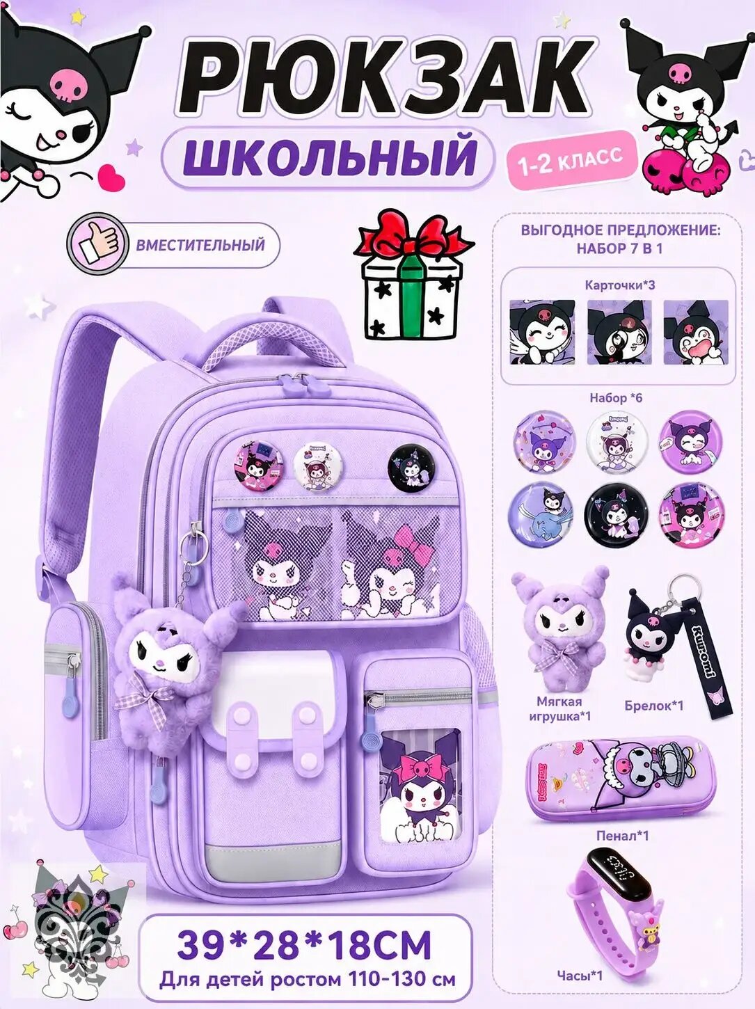 Babilu Рюкзак