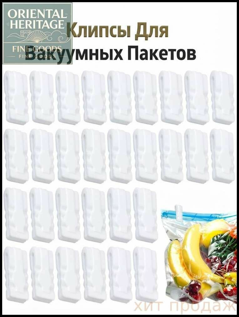 5/10/20/30 Пcs Клипсы Для Вакуумных Пакетов Многоразовые Зажимы Для Хранения Еды