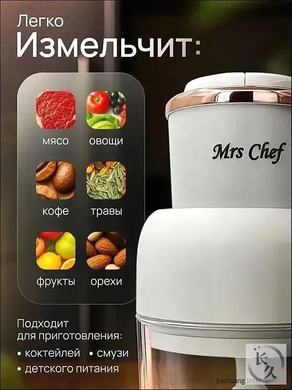 Измельчитель — фото 1