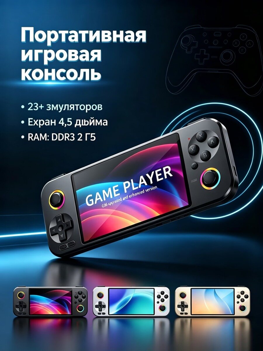 Игровая консоль PSP, портативная, 64GB, 4.5", 20 000 предустановленных игр