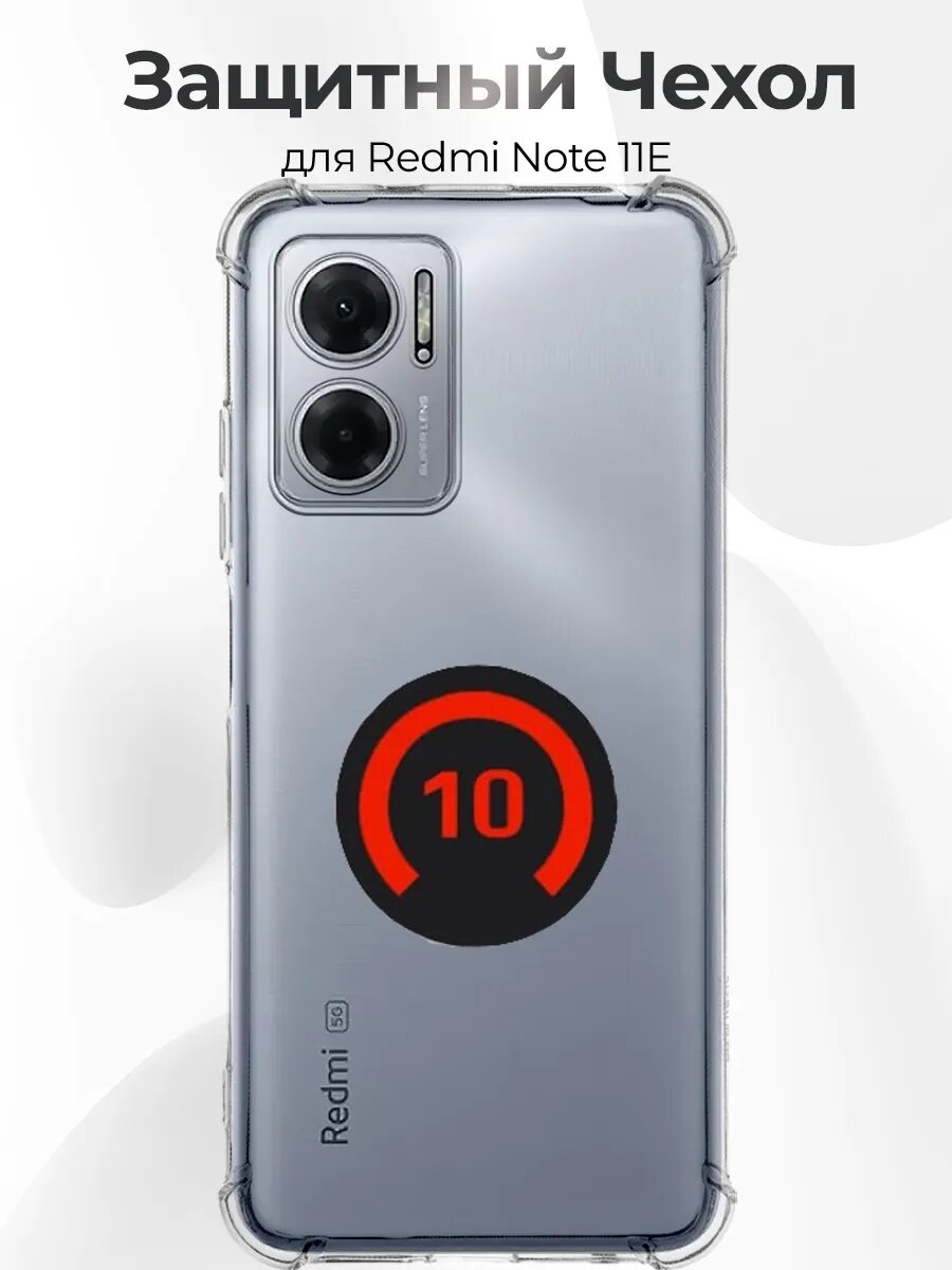 Чехол Redmi Note 11e faceit 10 lvl значок