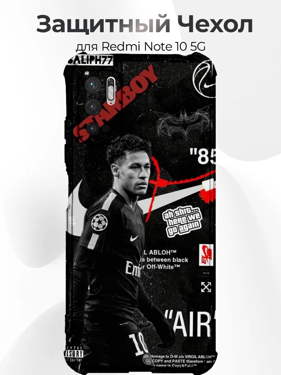 Чехол Redmi Note 10 5G Neymar стрит гранж арт