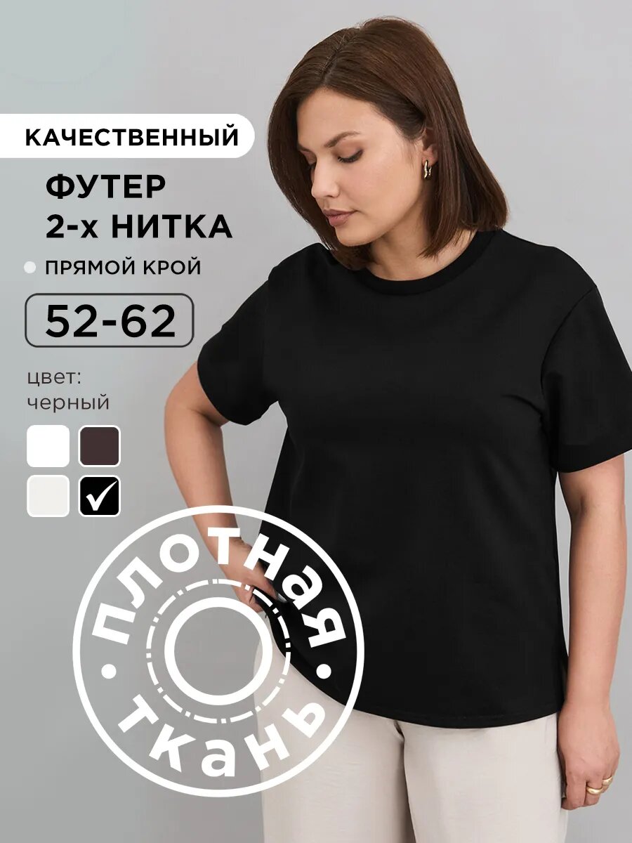 Футболка