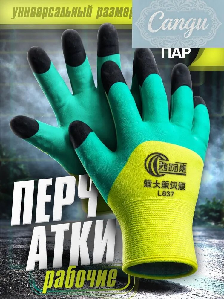 Перчатки хозяйственные, размер Универсальный, 12 пар