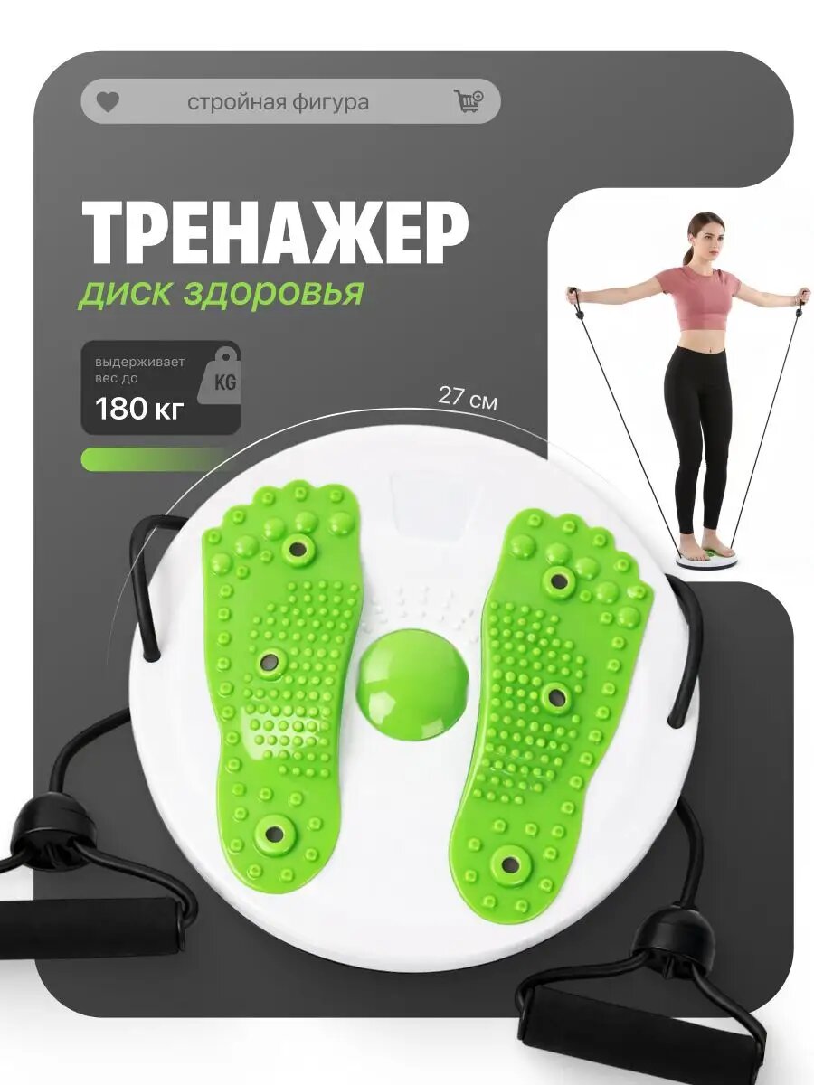 Диск здоровья вращающийся с эспандерами Shark Fit, зеленый-