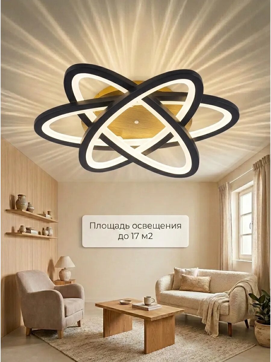 Люстра потолочная светодиодная на кухню, прихожую и спальню