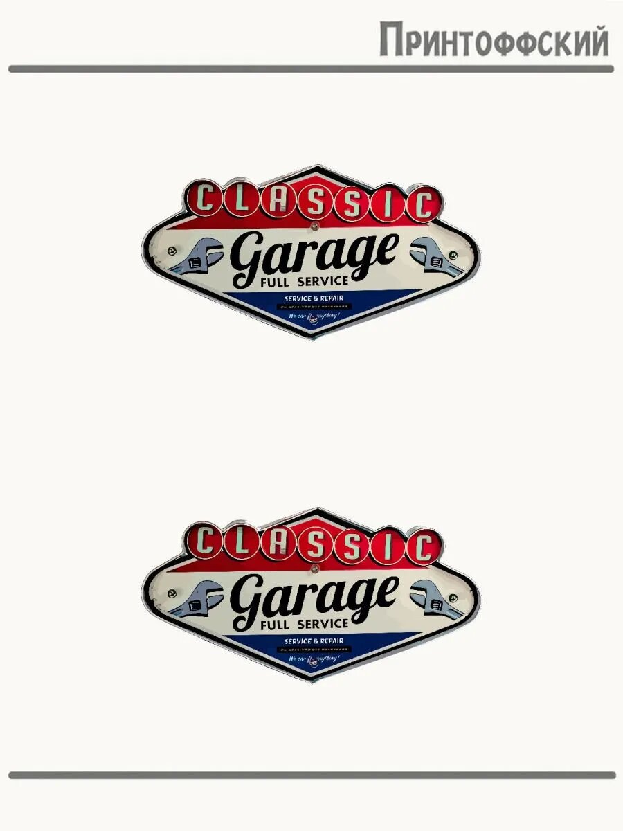 Термонаклейка Classic Garage