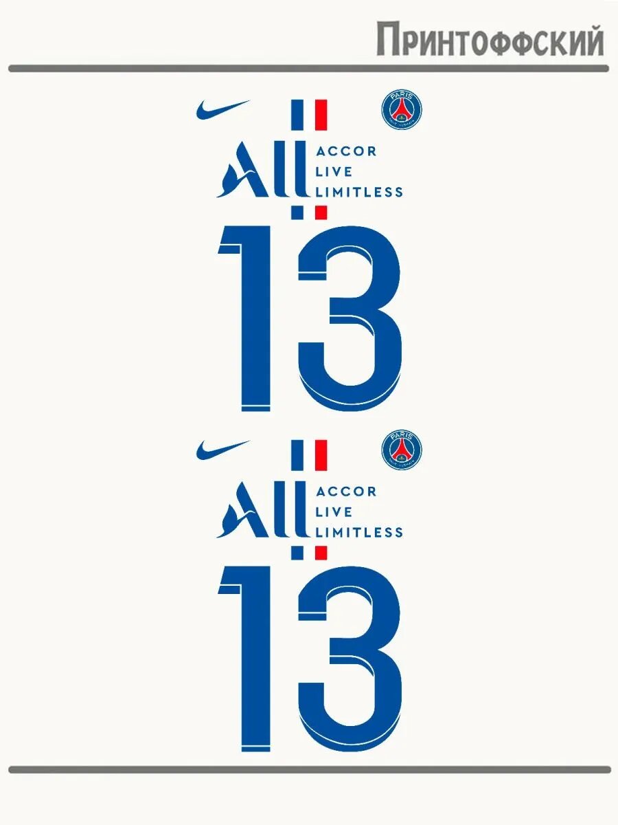 2-е (Две) Термонаклейки футбол PSG ПСЖ номер 13