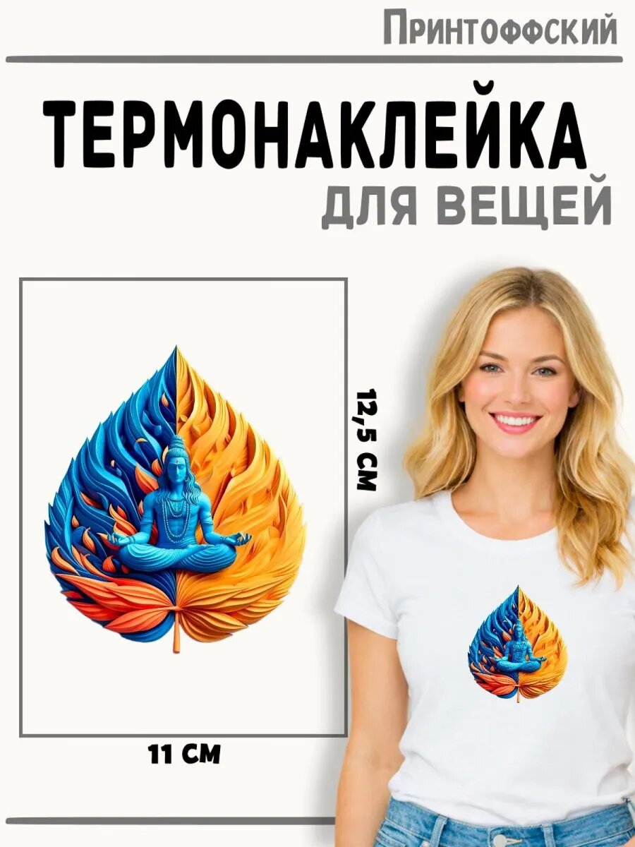 2-е (Две) Термонаклейки Будда — фото 1