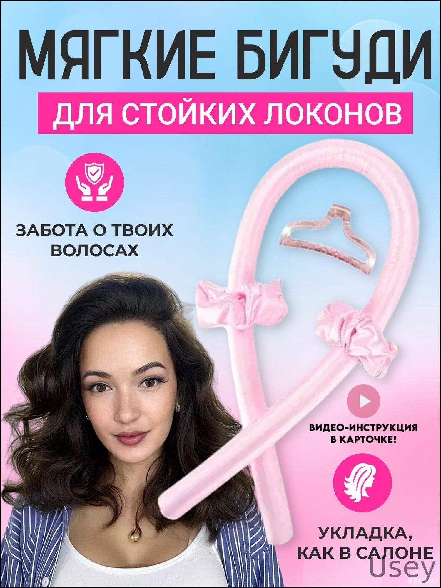 Бигуди для завивки волос кудрей локонов мягкие Керлик набор 4 предмета для укладки для создания локонов
