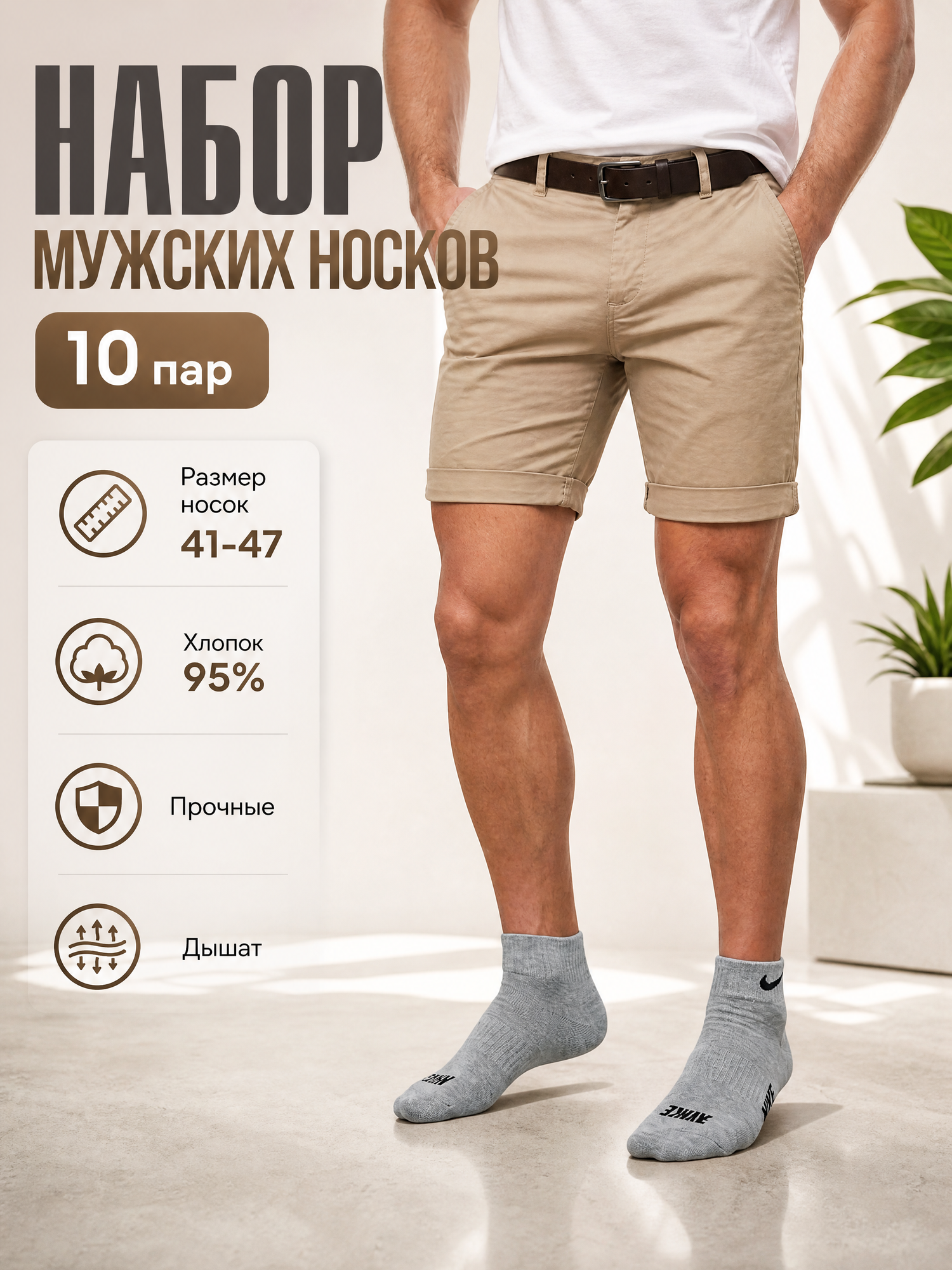 Носки , комплект