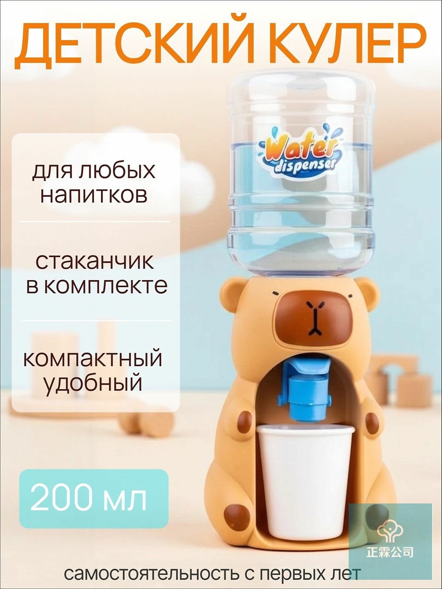 Кулер для воды Кулер детский Smarty-toys для детей для питьевой воды