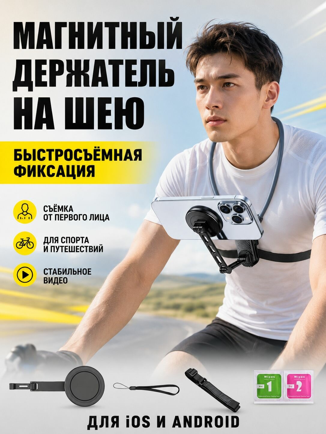 Магнитный держатель для телефона на шею, стабилизатор для съемки с одной точки обзора, аксессуар для экшн-камеры и смартфона.