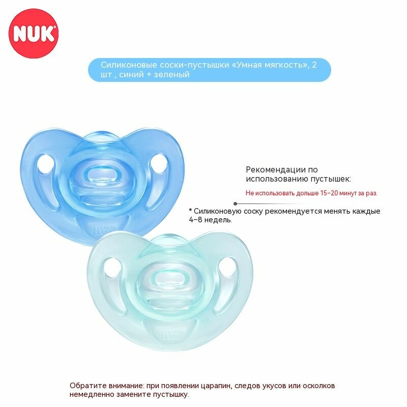 NUK Детские пустышки немецкого производства