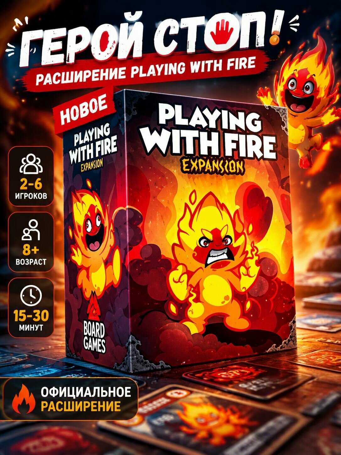 Настольная игра: Keep the Heroes Out! Героям здесь не место !- китайская версия, стратегическая соревновательная, делюкс-издание увеличивать