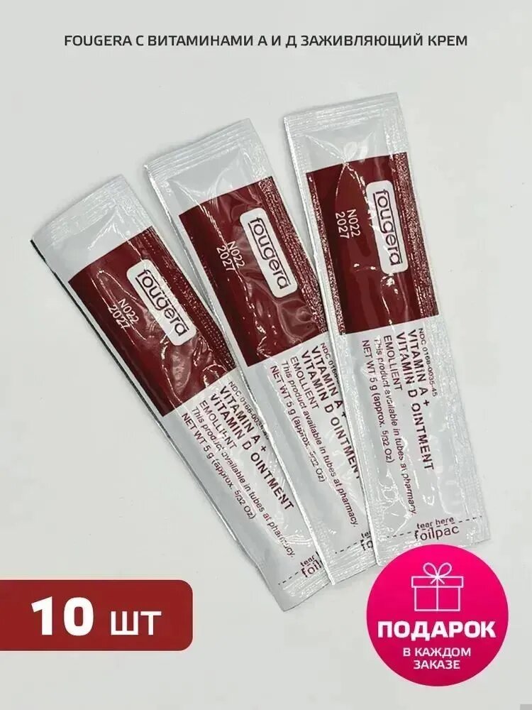 Заживляющая крем, мазь/гель, бальзам, вазелин, после татуажа "Fougera" vitamin a, vitamin d, 10 штук