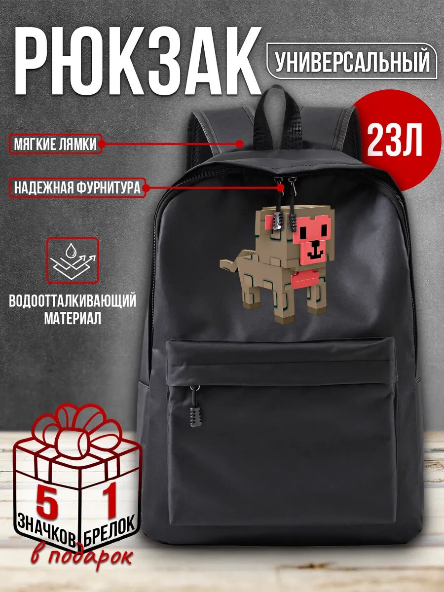 Рюкзак Вырасти сад Роблокс Roblox Nihonzaru