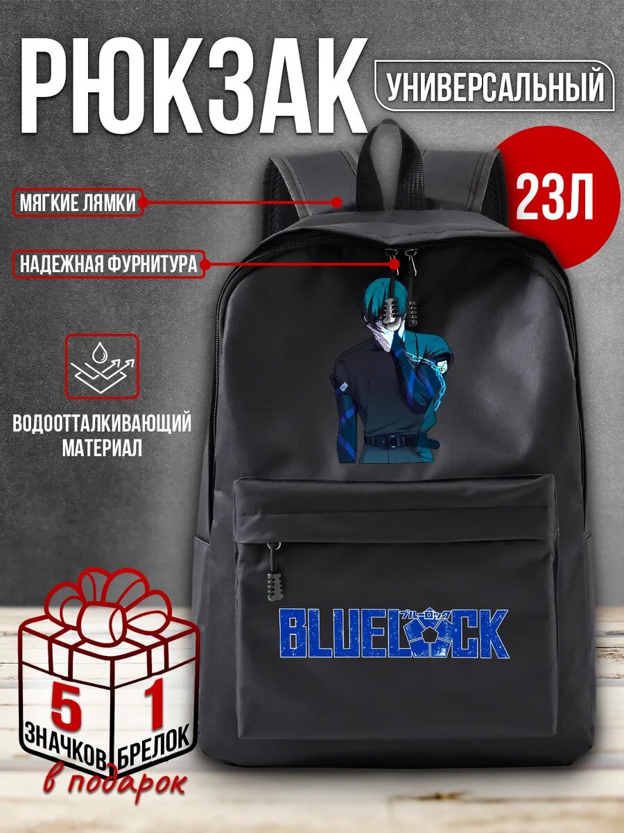 Рюкзак Синяя Тюрьма Блю Лок Blue Lock Рин