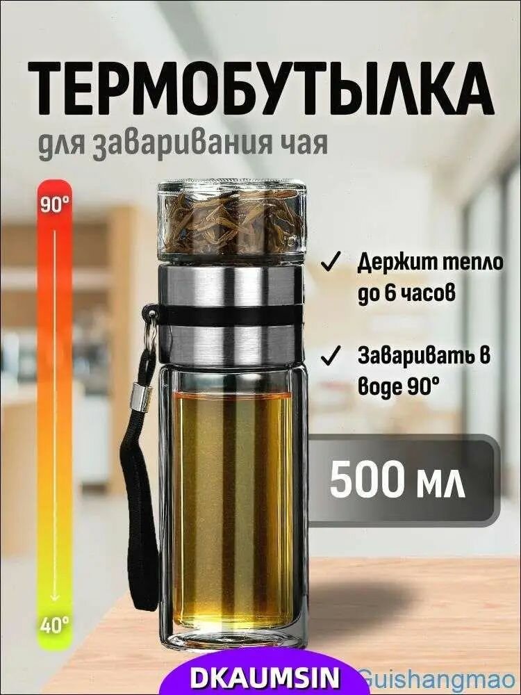 Термос 0.5 л, прозрачный-ml
