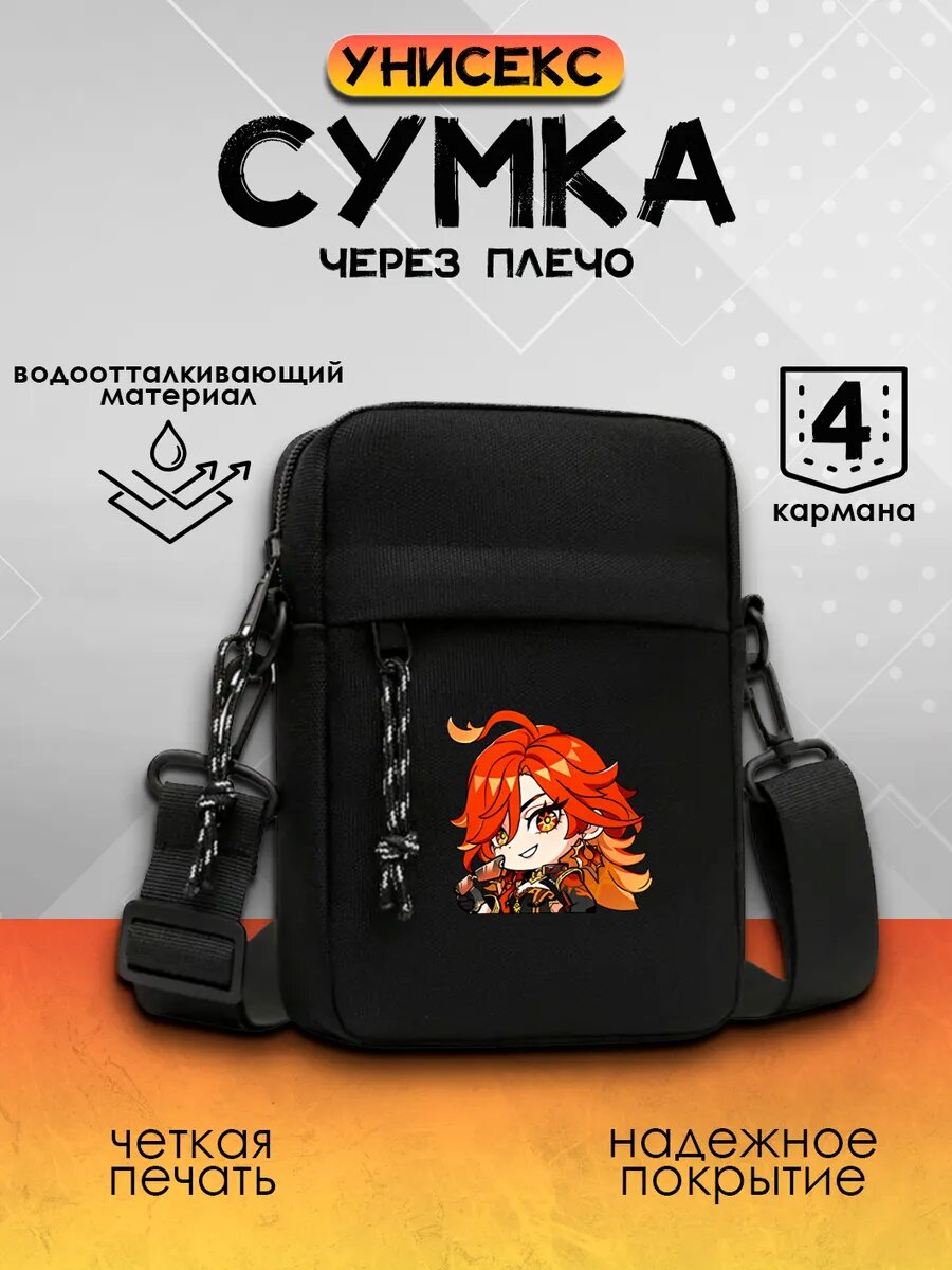 Сумка барсетка PINREX