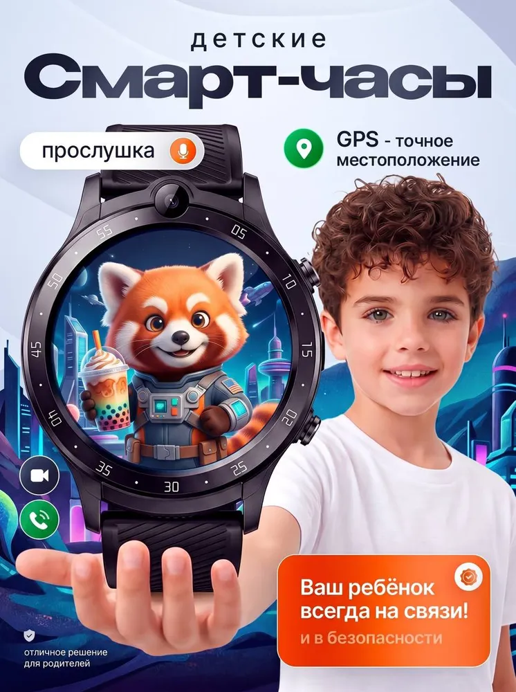 Детские умные часы JITE, GPS, SIM, Wi-Fi, сенсорный экран, с кнопкой SOS, черные