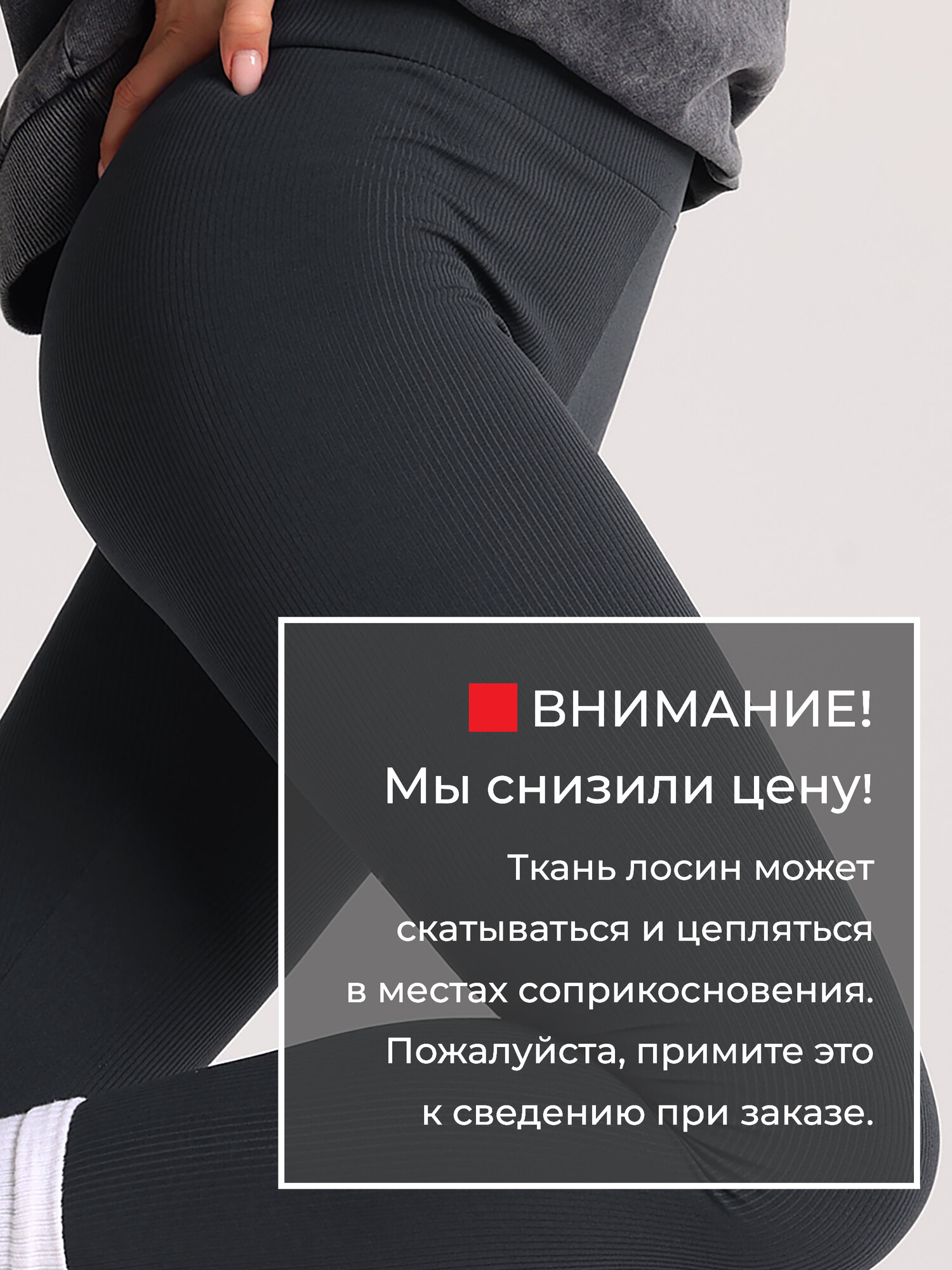 Легинсы