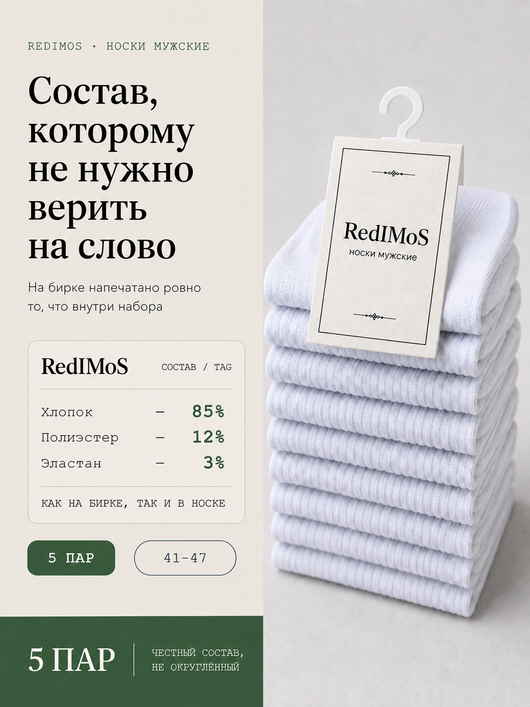 Носки Базовая коллекция, комплект
